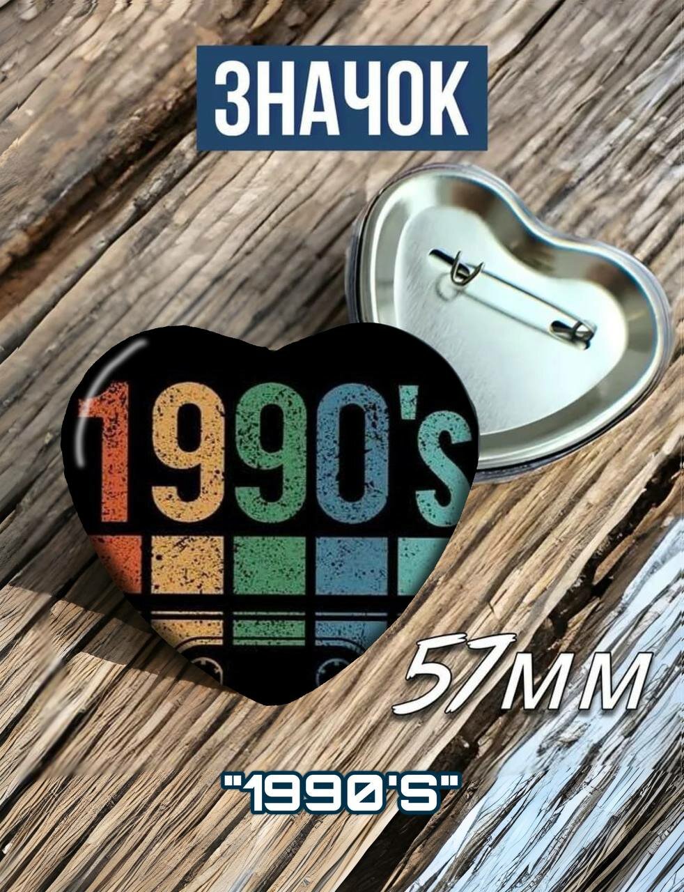 Значок