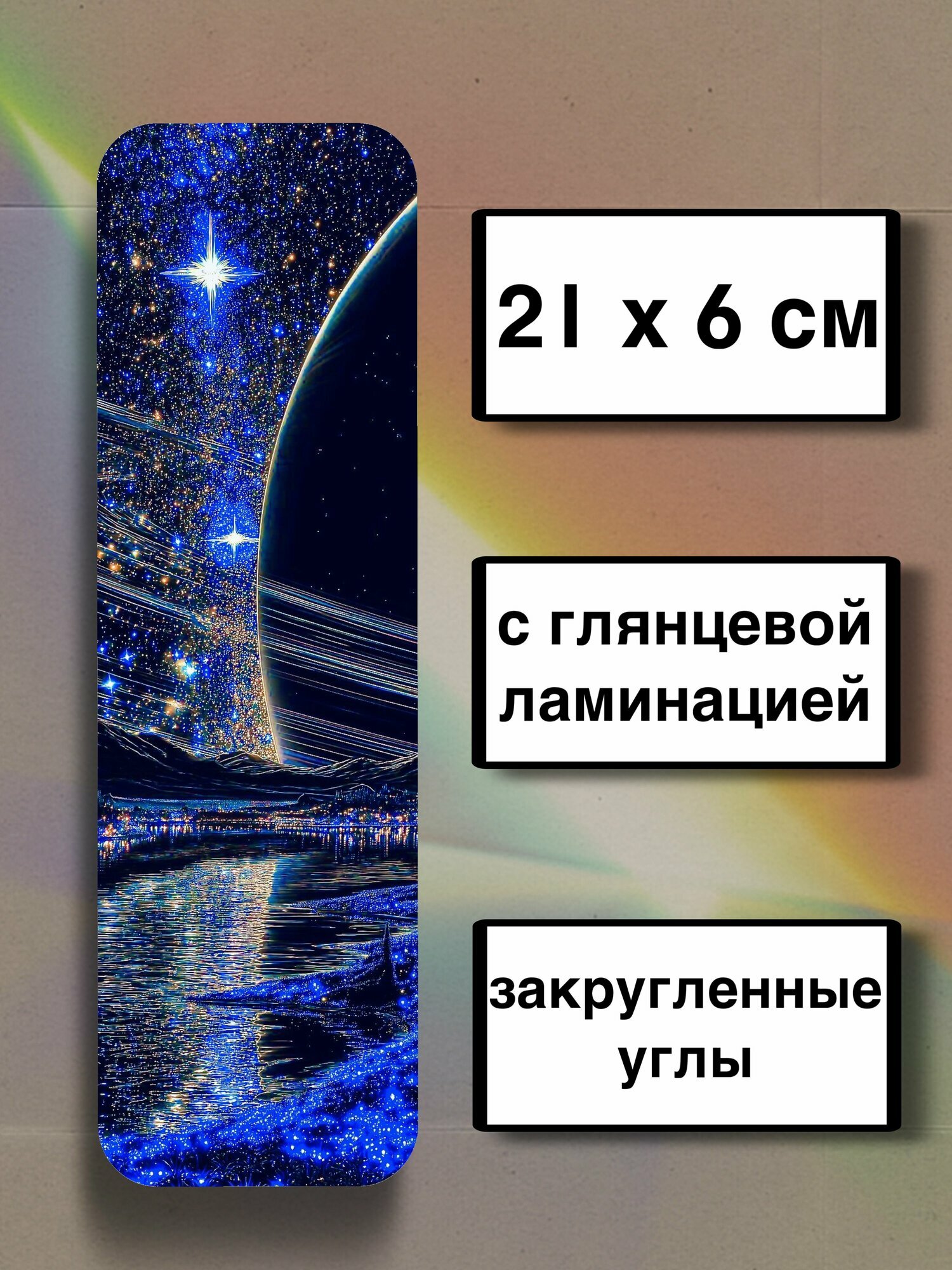 Закладки для книг — фото 1