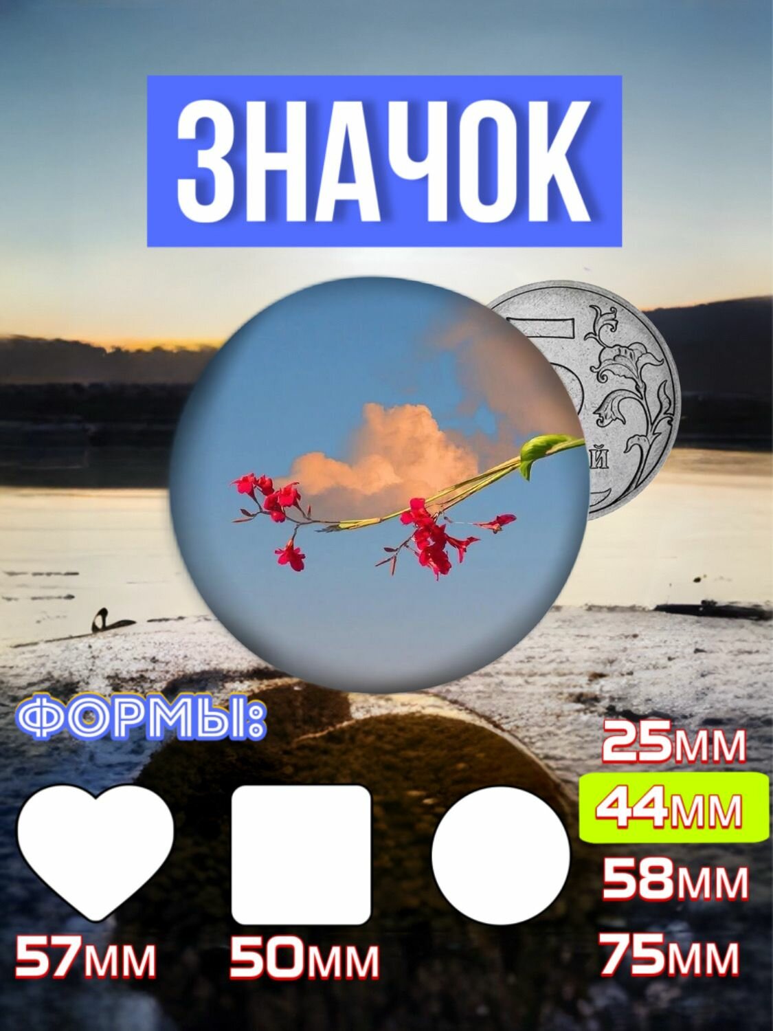 Значок, розовый, красный, бордовый