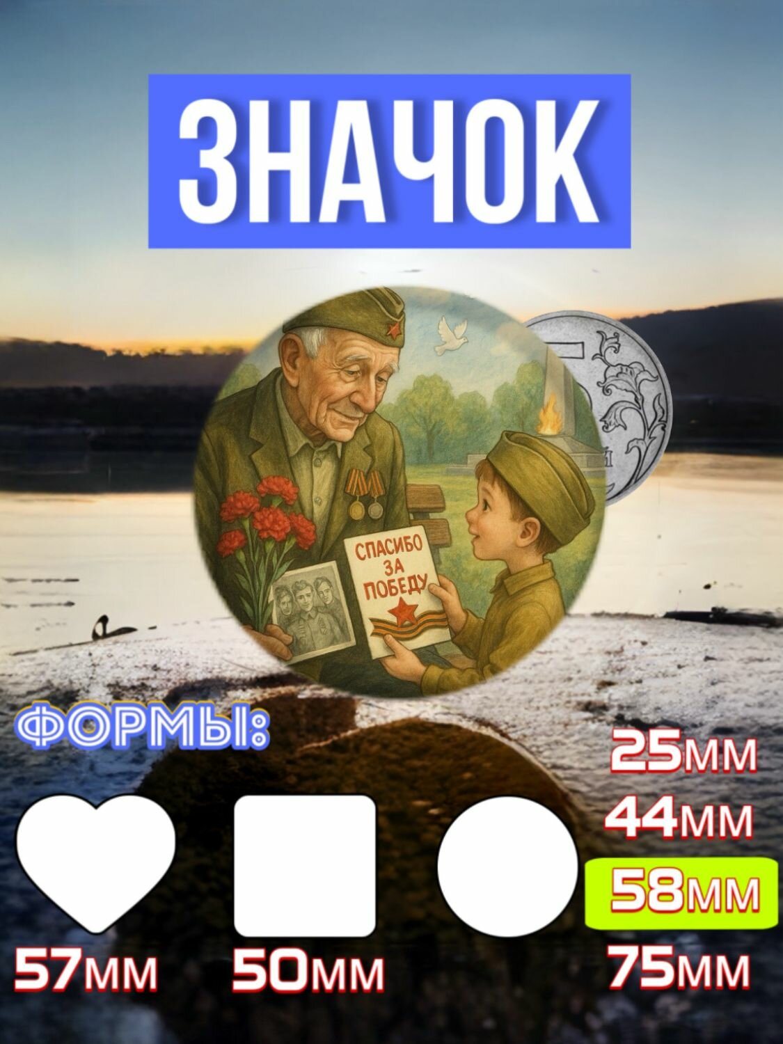 Значок