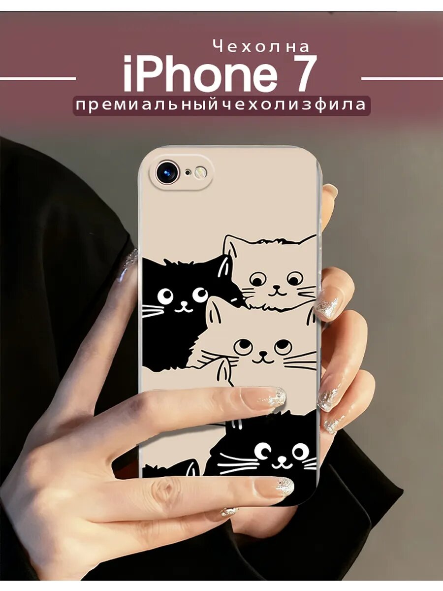 Чехол на iPhone7 с изображением милых котов