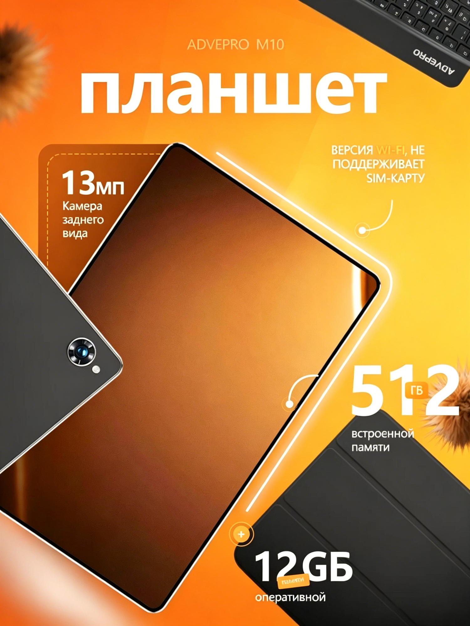 Мощный планшет, для учебы с клавиатурой и стилусом, цвет золотой, M10 11"6, 512 Gb/12 Gb, Android