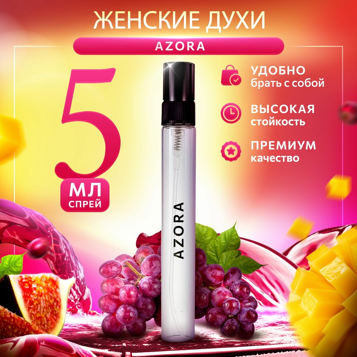 Azora (азора) женские духи стойкие распив 5мл