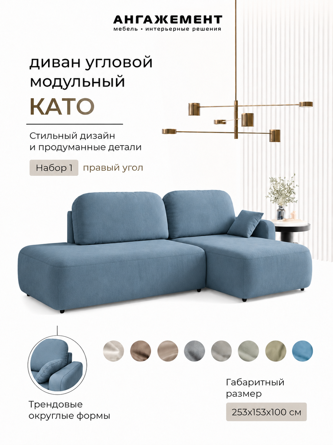 Диван угловой модульный като 253X153см, раскладной еврокнижка, блок независимых пружин, с коробом для хранения, велюр