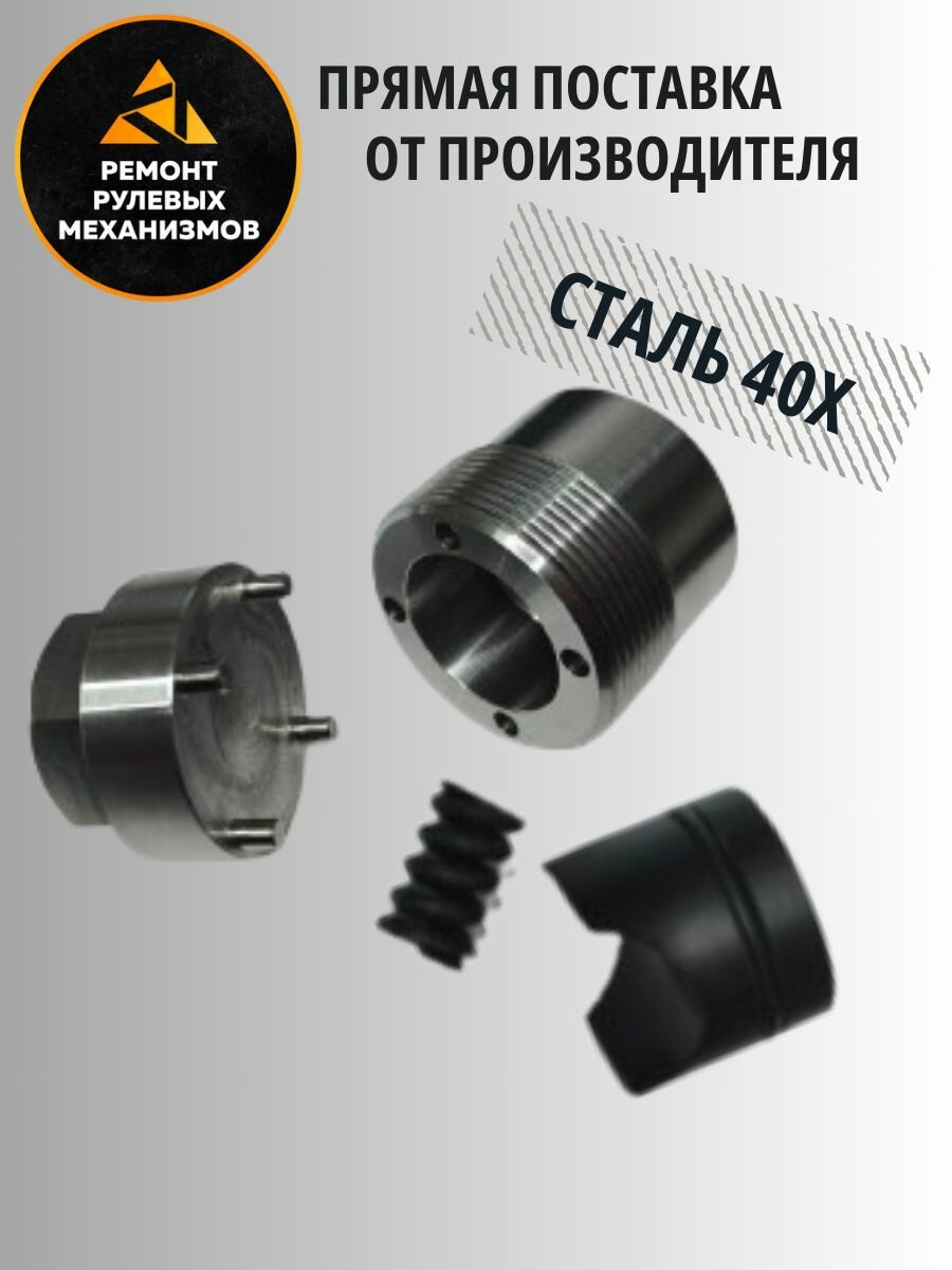 Ремкомплект №4 рулевой рейки Ford Focus 2/ Focus 3 ГУР, втулка рулевой рейки
