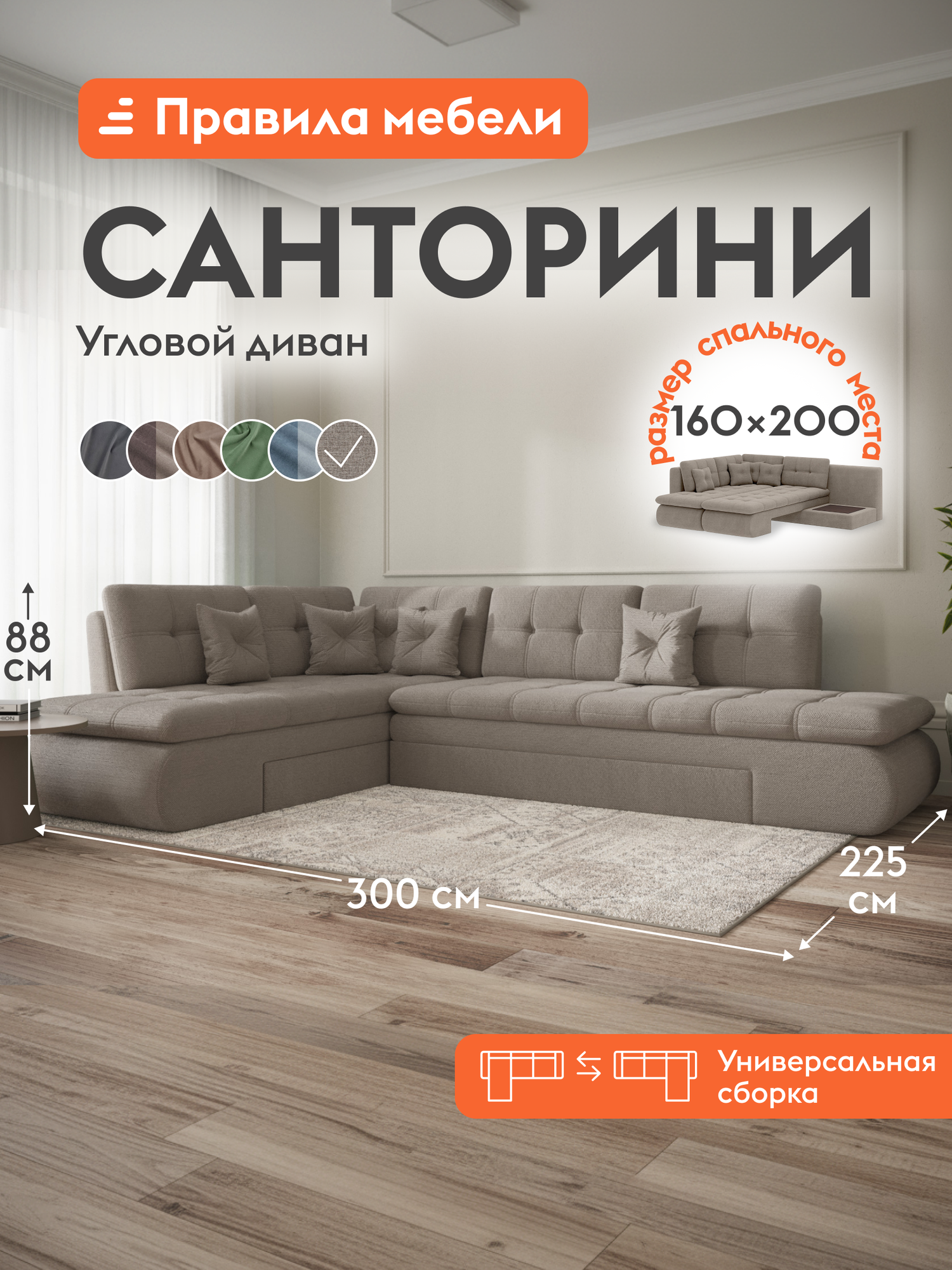 Диван кровать угловой Санторини раскладной, плоские пружины змейка, механизм ножницы, с ящиком для белья, 160х200 см спальное место, Серо-бежевый, рогожка