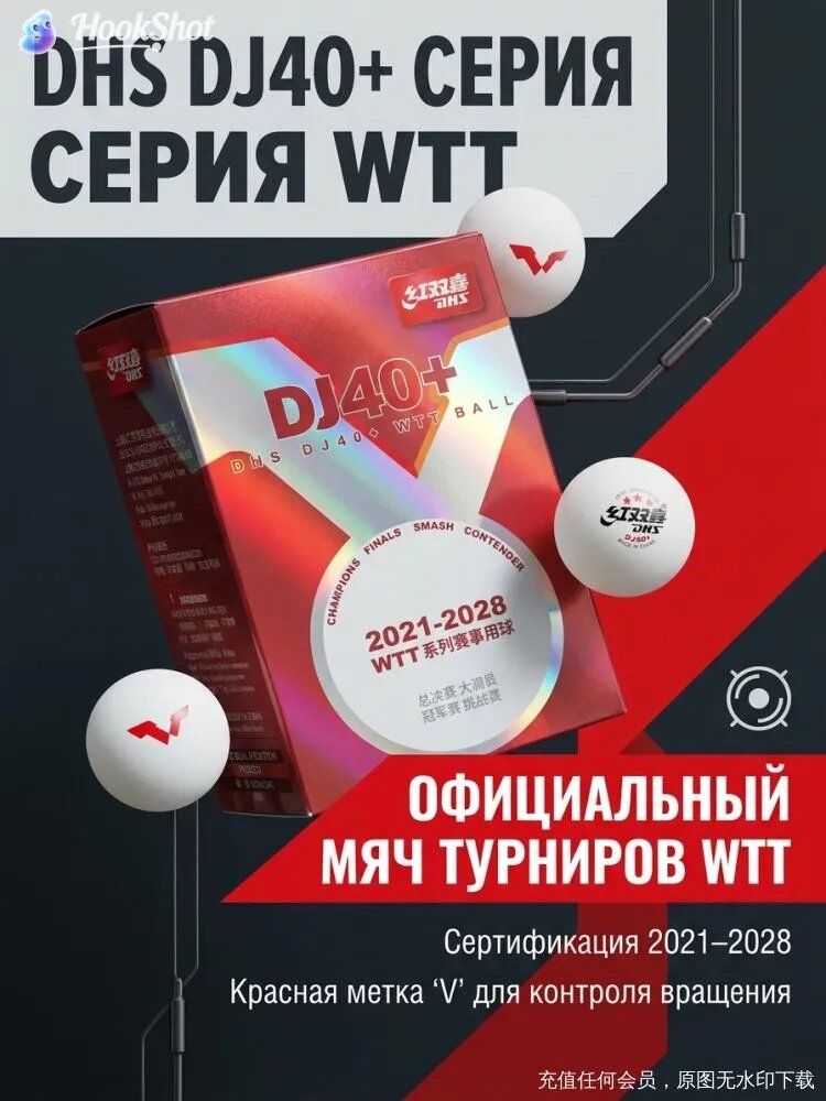 Шарики для пинг-понга 6шт