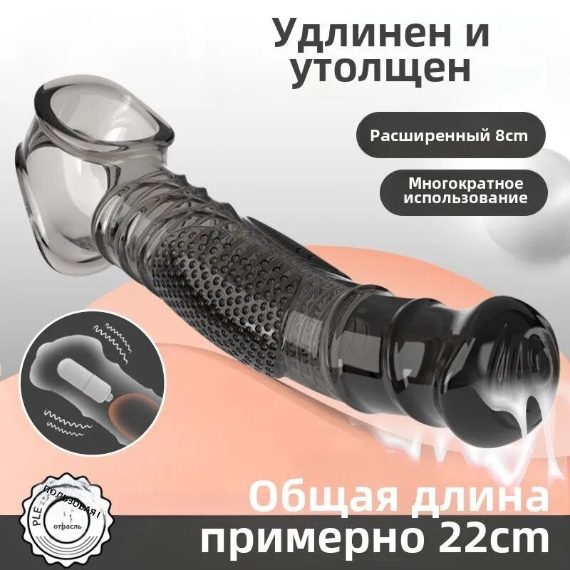 Насадка на член для секса для увеличения, многоразовый презерватив, насадка на пенис