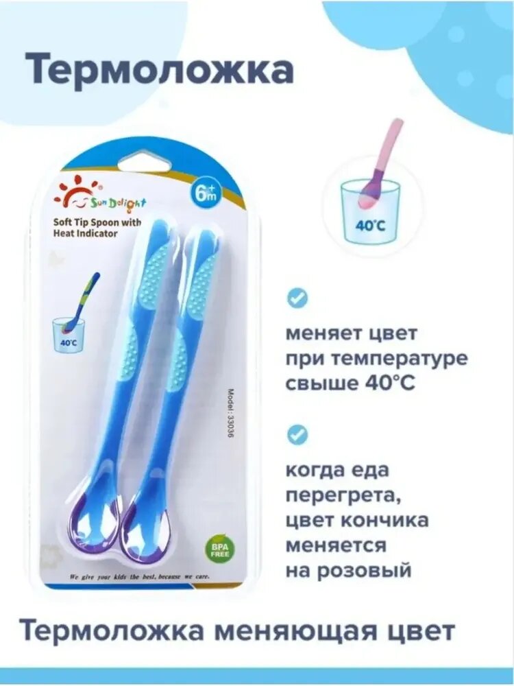 Ложка детская для кормления, термоложка с индикатором температуры еды для малыша, SunDelight, синяя