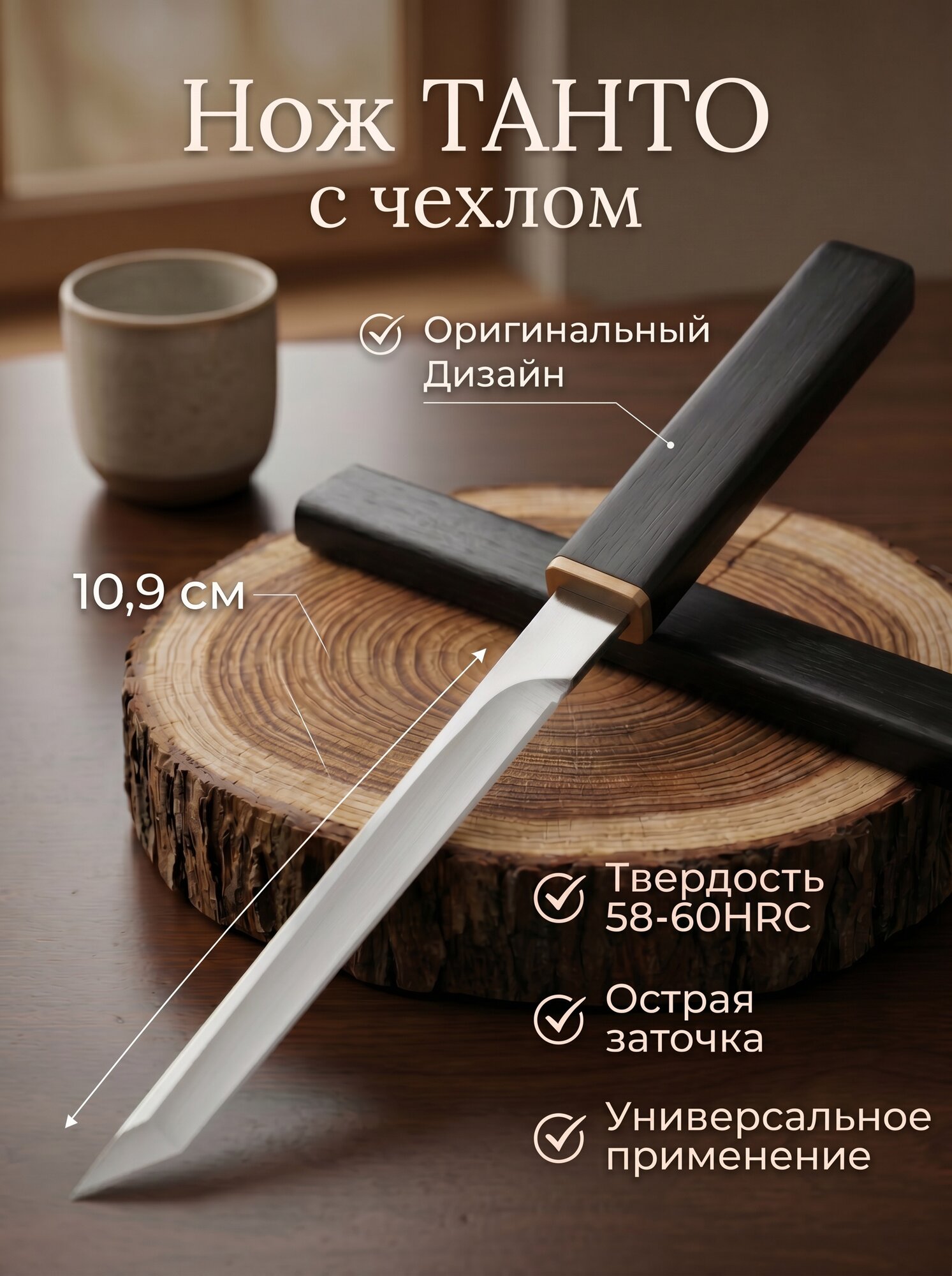 Туристический нож "Танто" , черный, для рыбалки, грибов, фруктов, овощей, ABS/Металл, 35 г