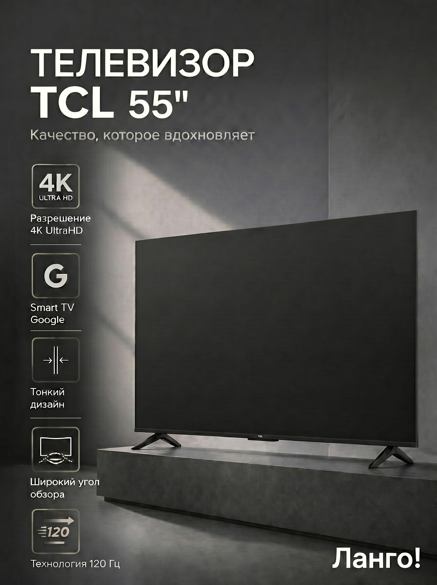 55" (140 см) Телевизор TCL 55P6K, 4K UltraHD, 3840x2160, Direct LED, Smart TV, черный