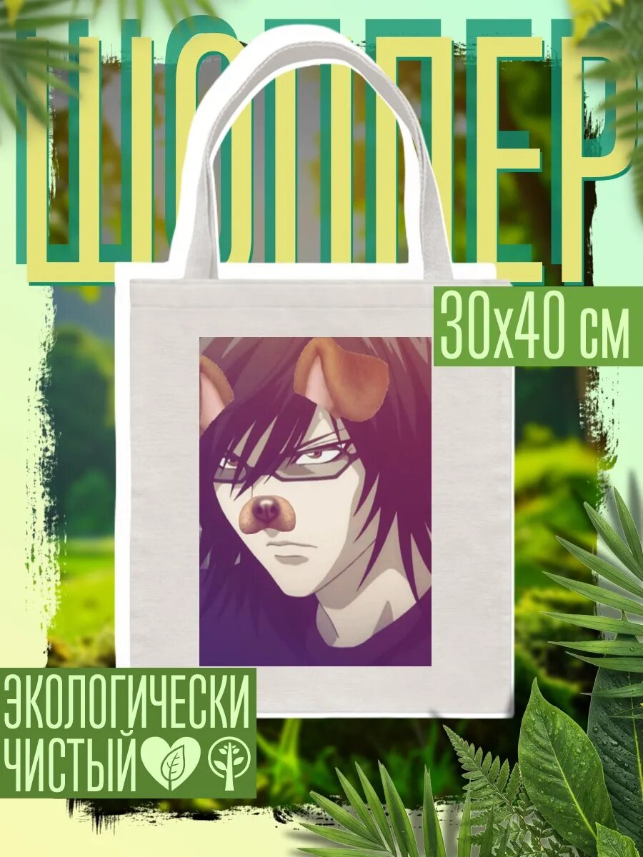 Сумка