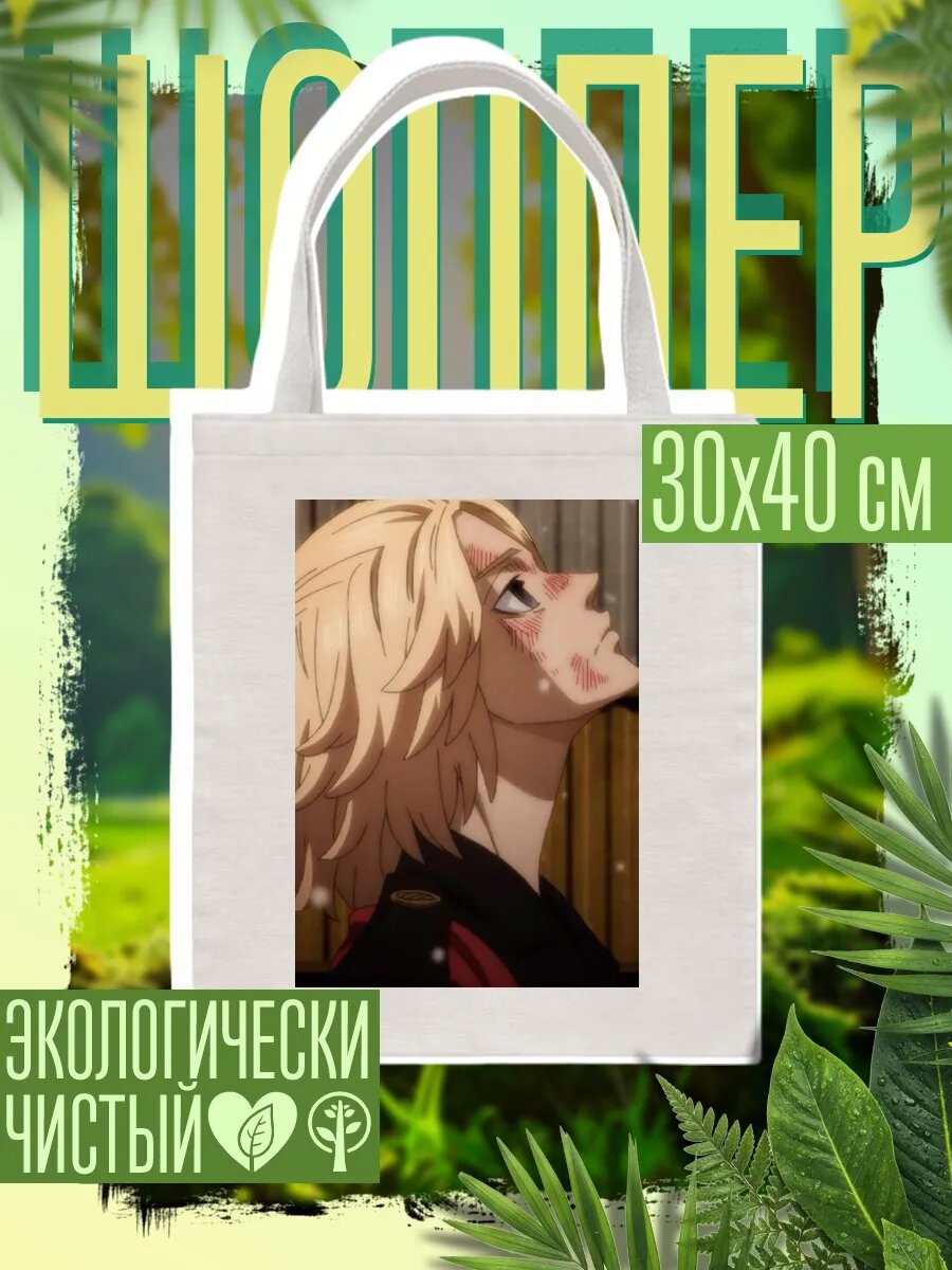 Сумка шоппер