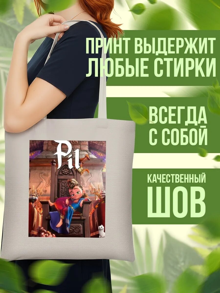 Сумка шоппер , айвори — фото 1