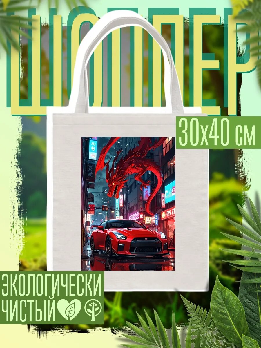 Сумка шоппер