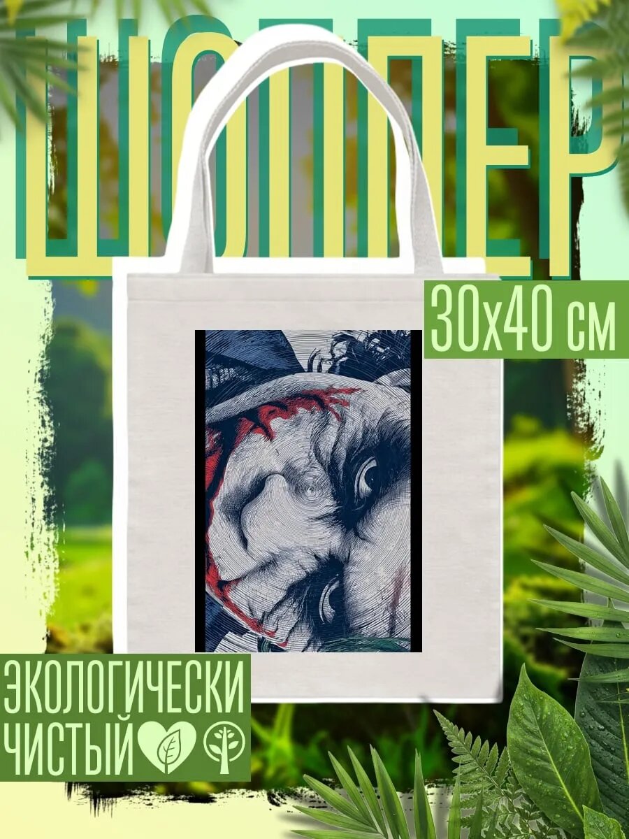 Сумка шоппер