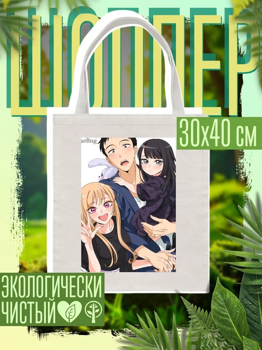 Сумка