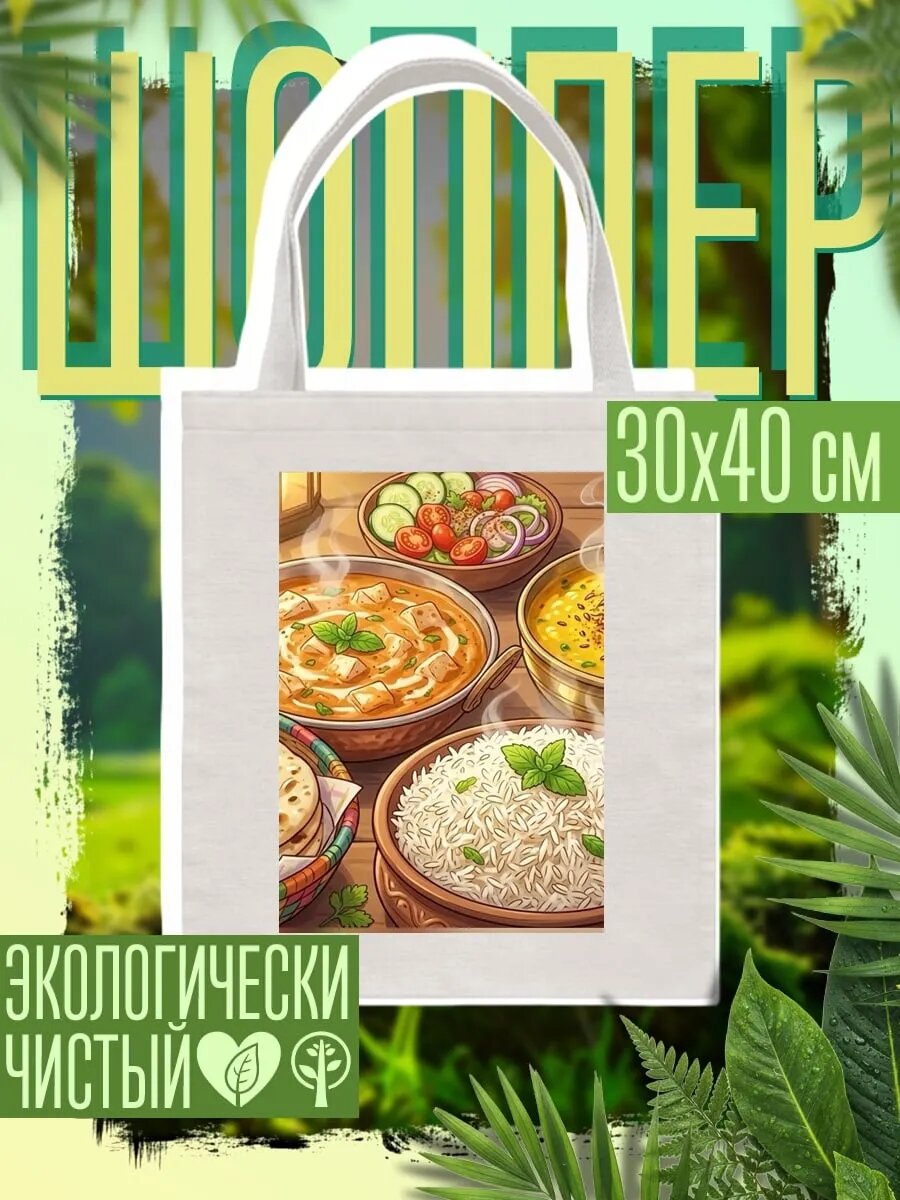 Сумка шоппер