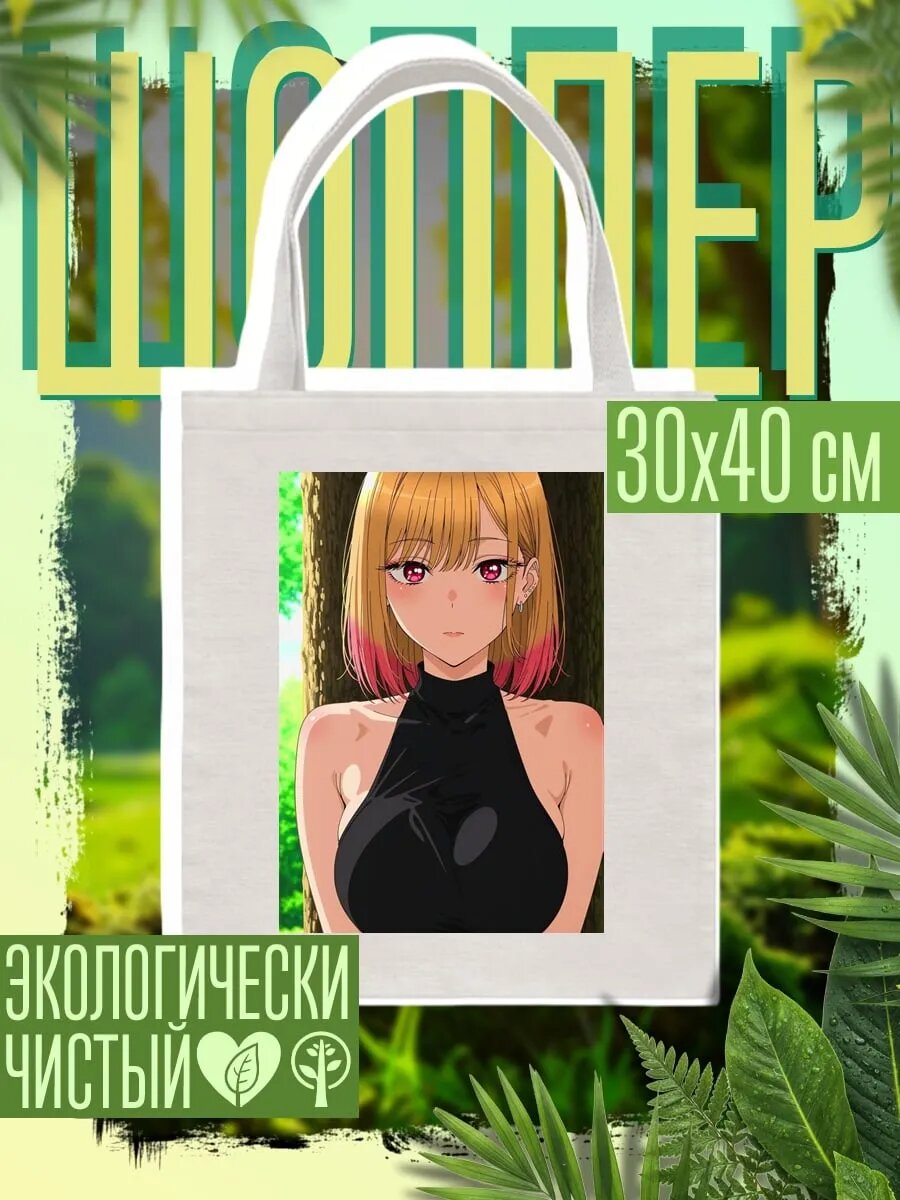 Сумка