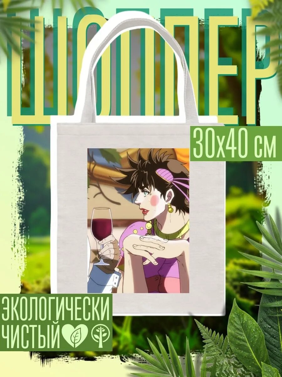 Сумка