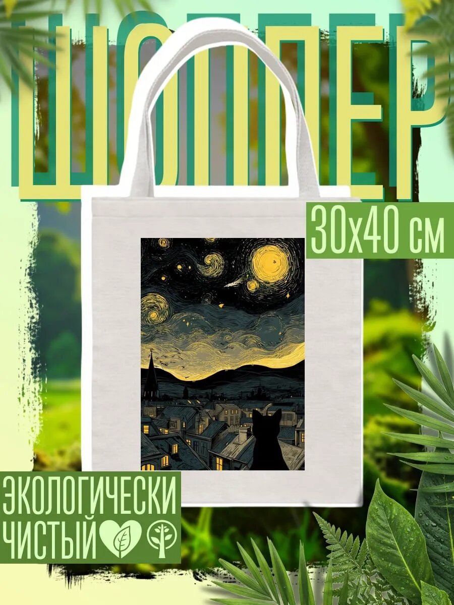 Сумка