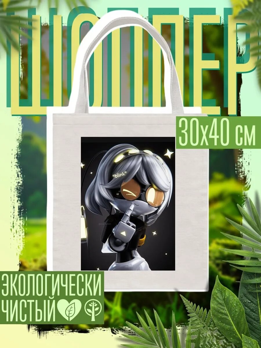 Сумка шоппер