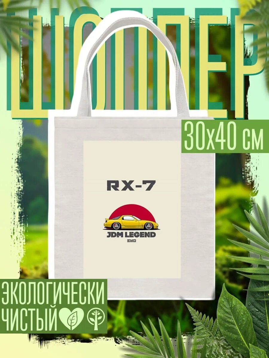 Сумка шоппер