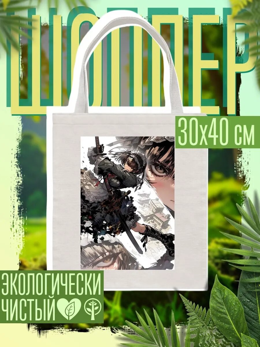 Сумка шоппер