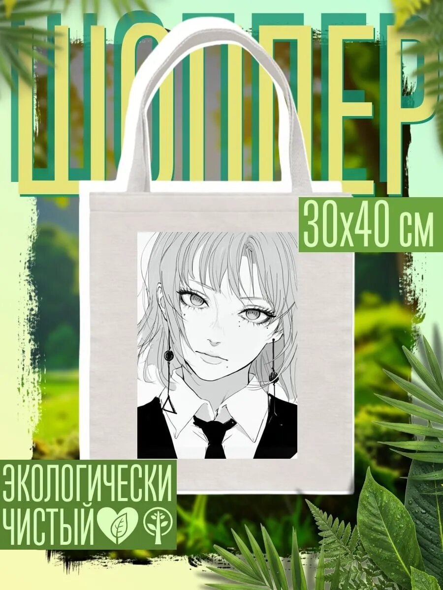 Сумка шоппер