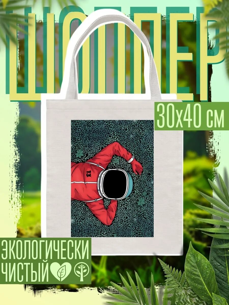 Сумка шоппер