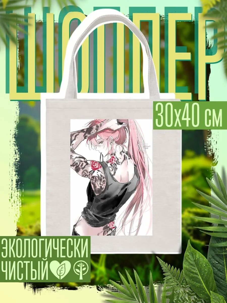 Сумка шоппер