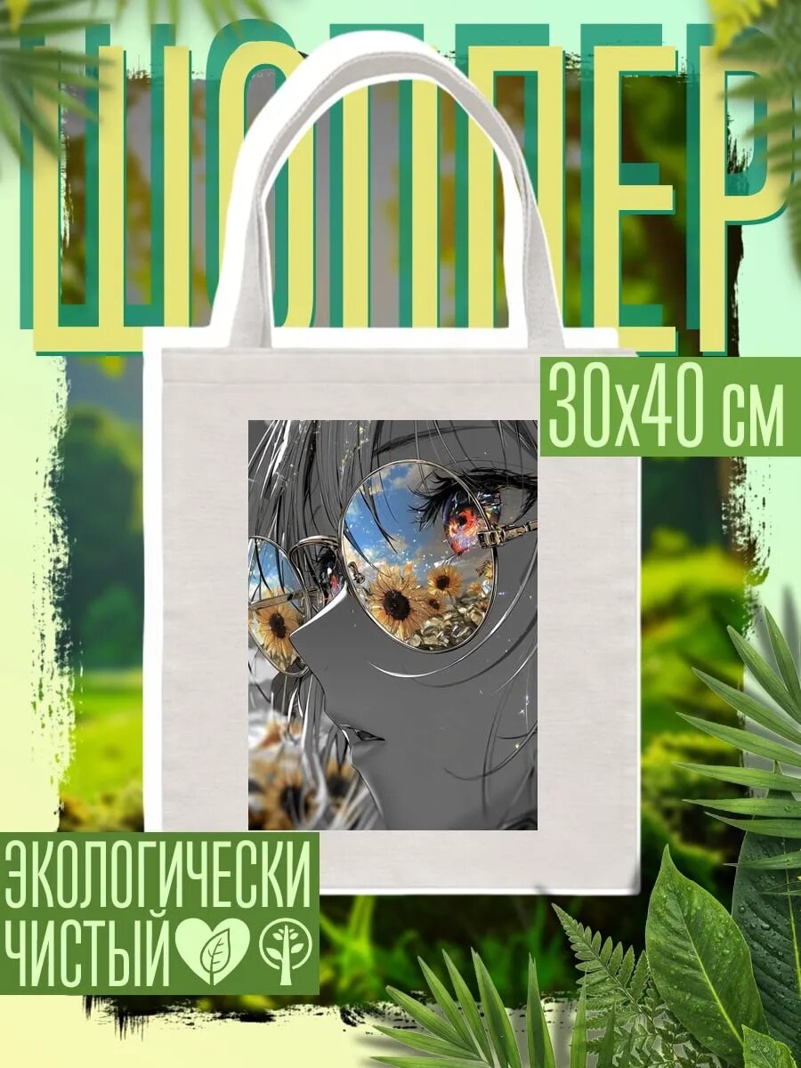 Сумка шоппер