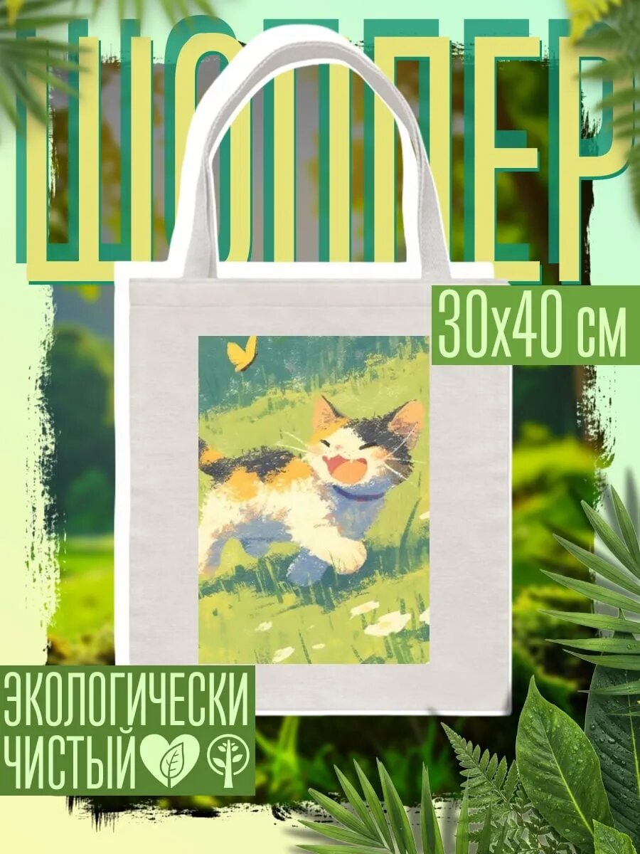Сумка шоппер