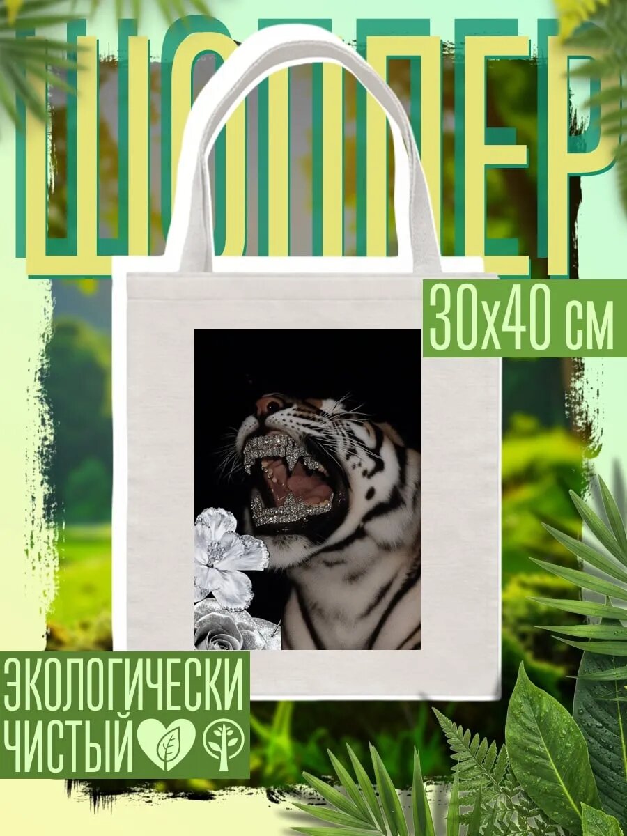 Сумка