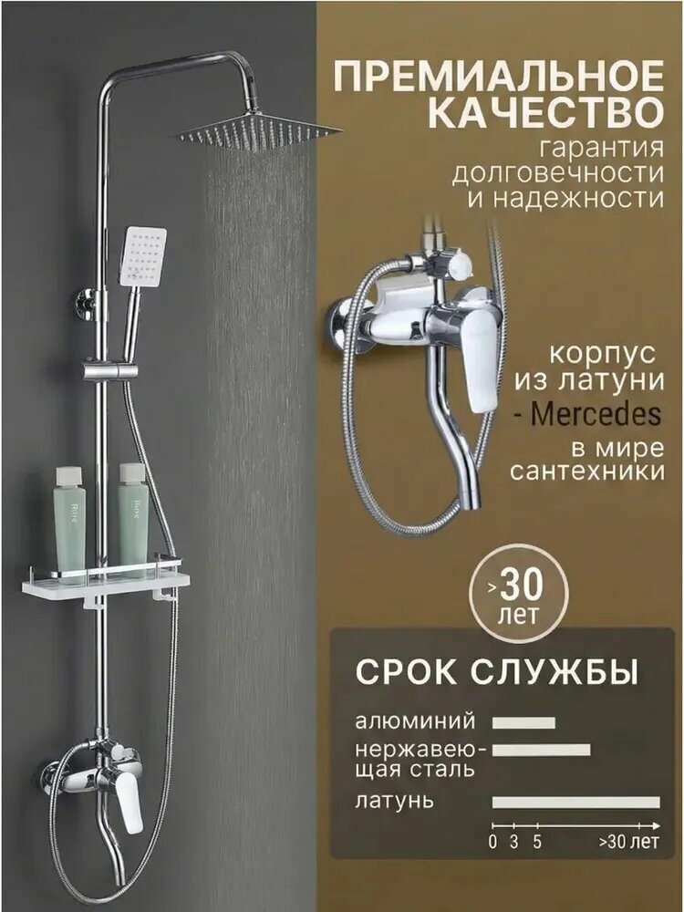 Душевая система с тропическим душем и смесителем, хром, Vexorus