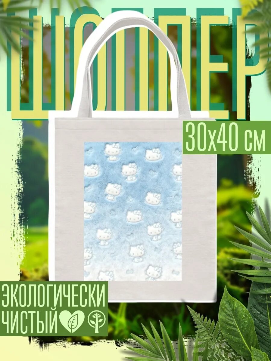 Сумка шоппер