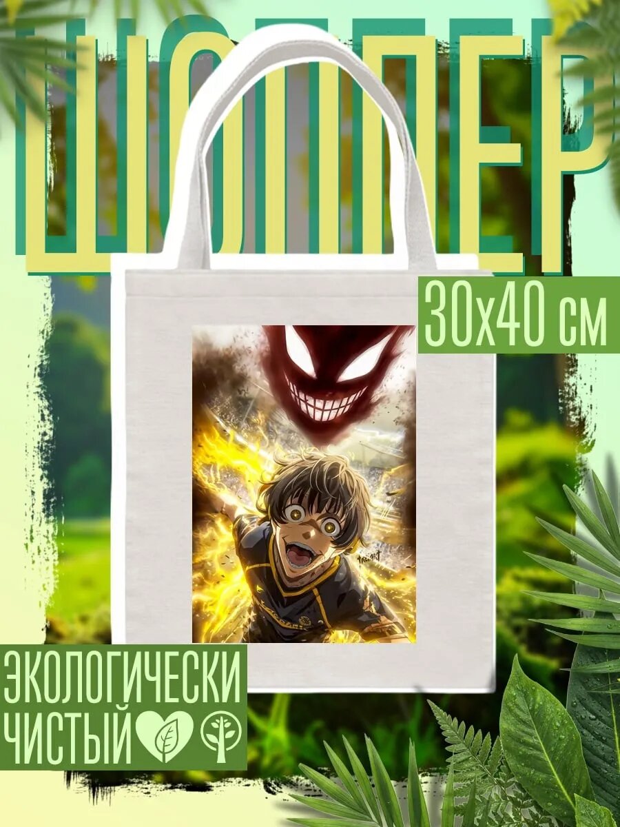 Сумка шоппер
