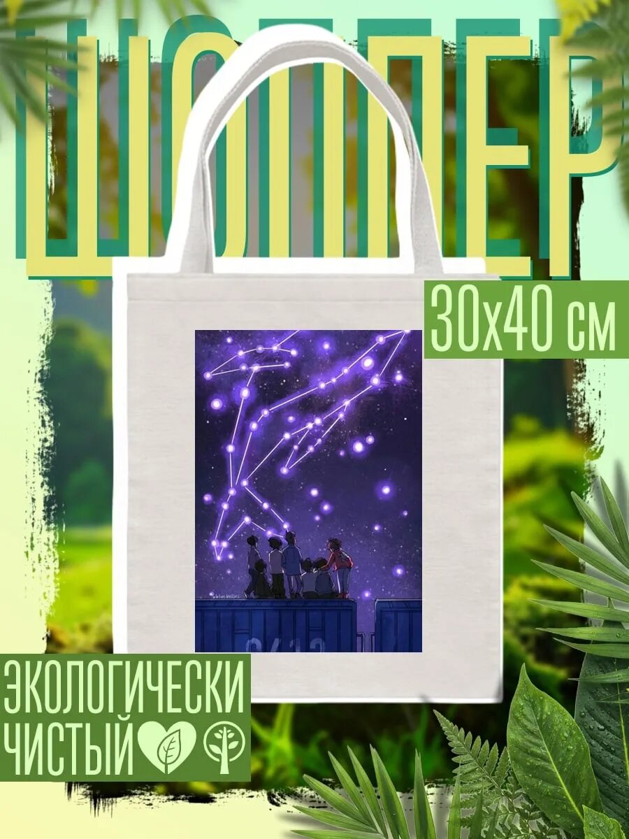 Сумка шоппер