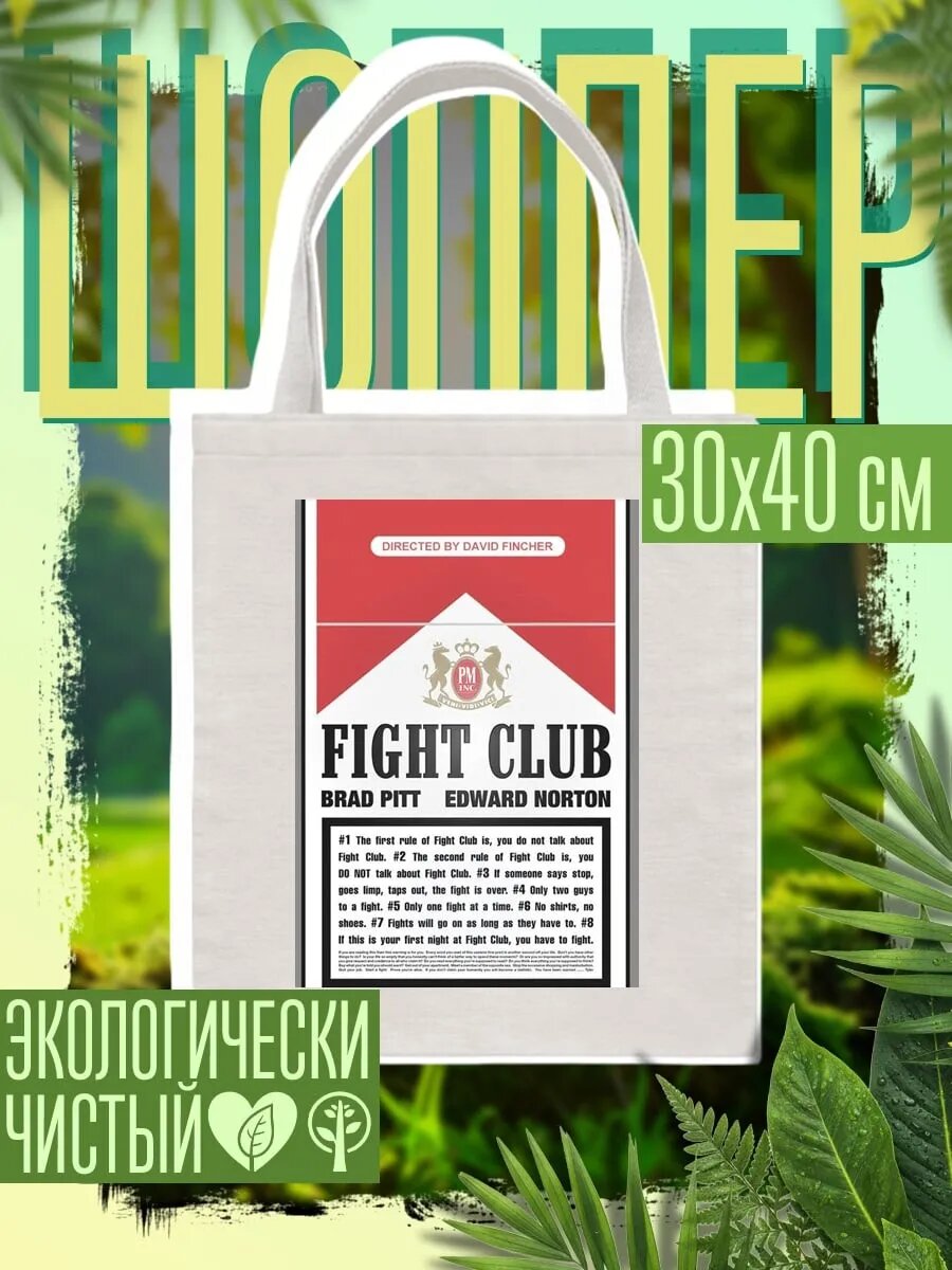Сумка