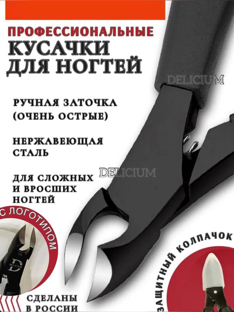Кусачки для ногтей, усиленные мужские лезвие 13 мм, парус