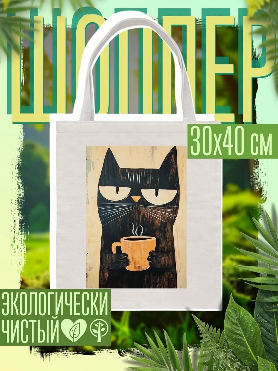 Сумка шоппер