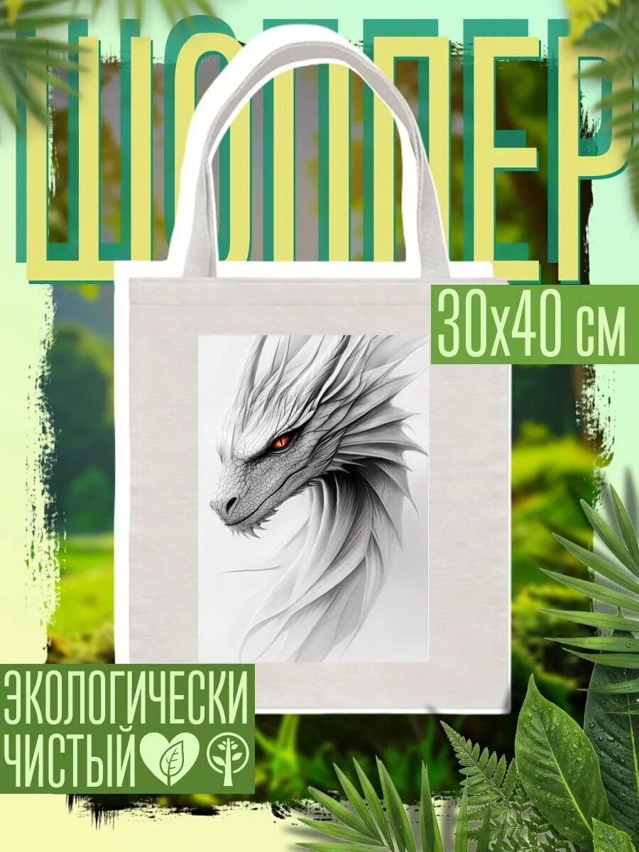 Сумка шоппер