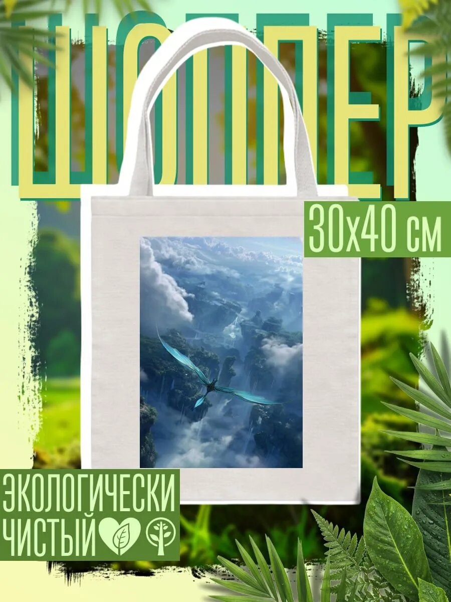 Сумка шоппер