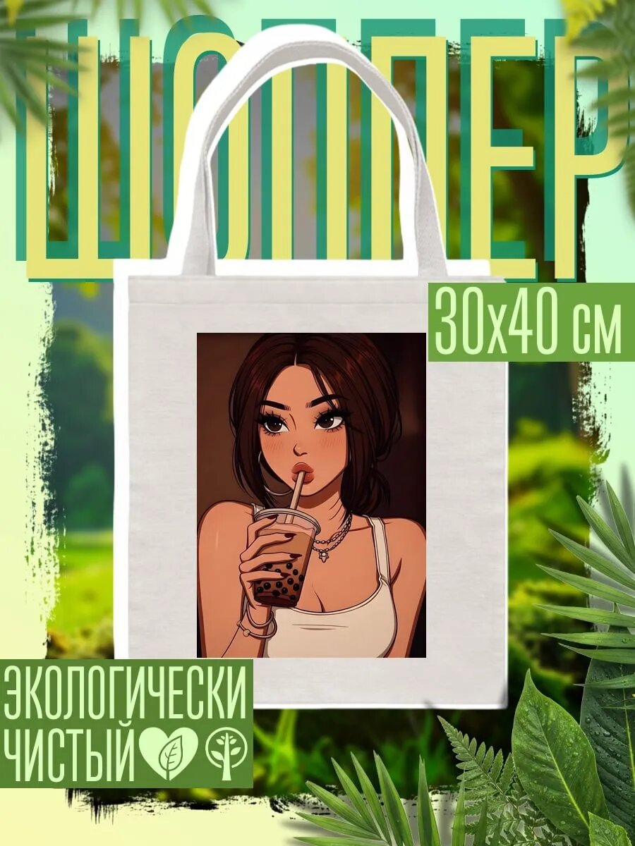 Сумка шоппер