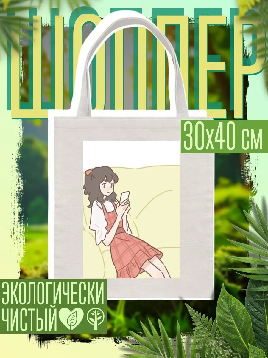Сумка шоппер
