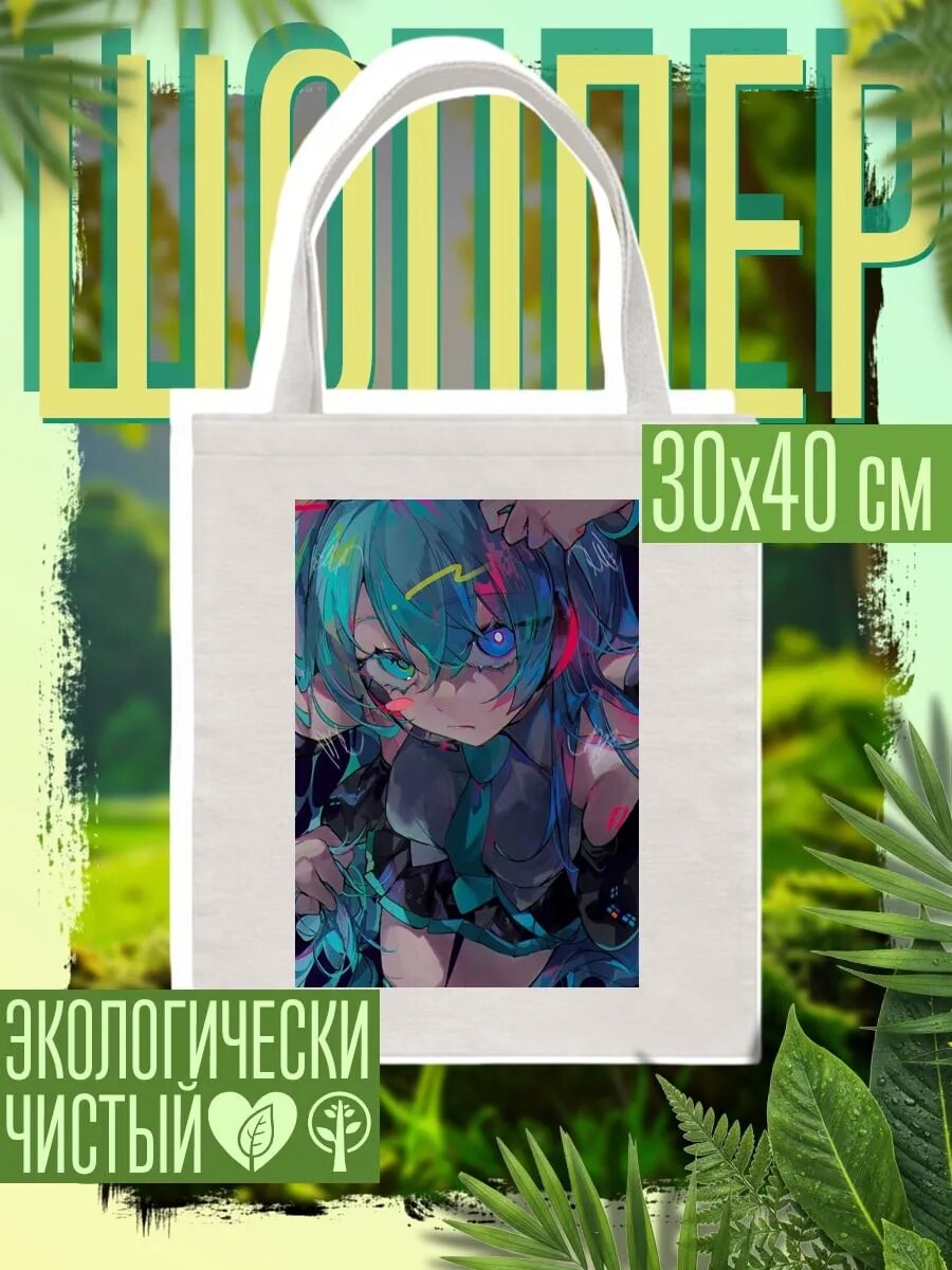 Сумка шоппер
