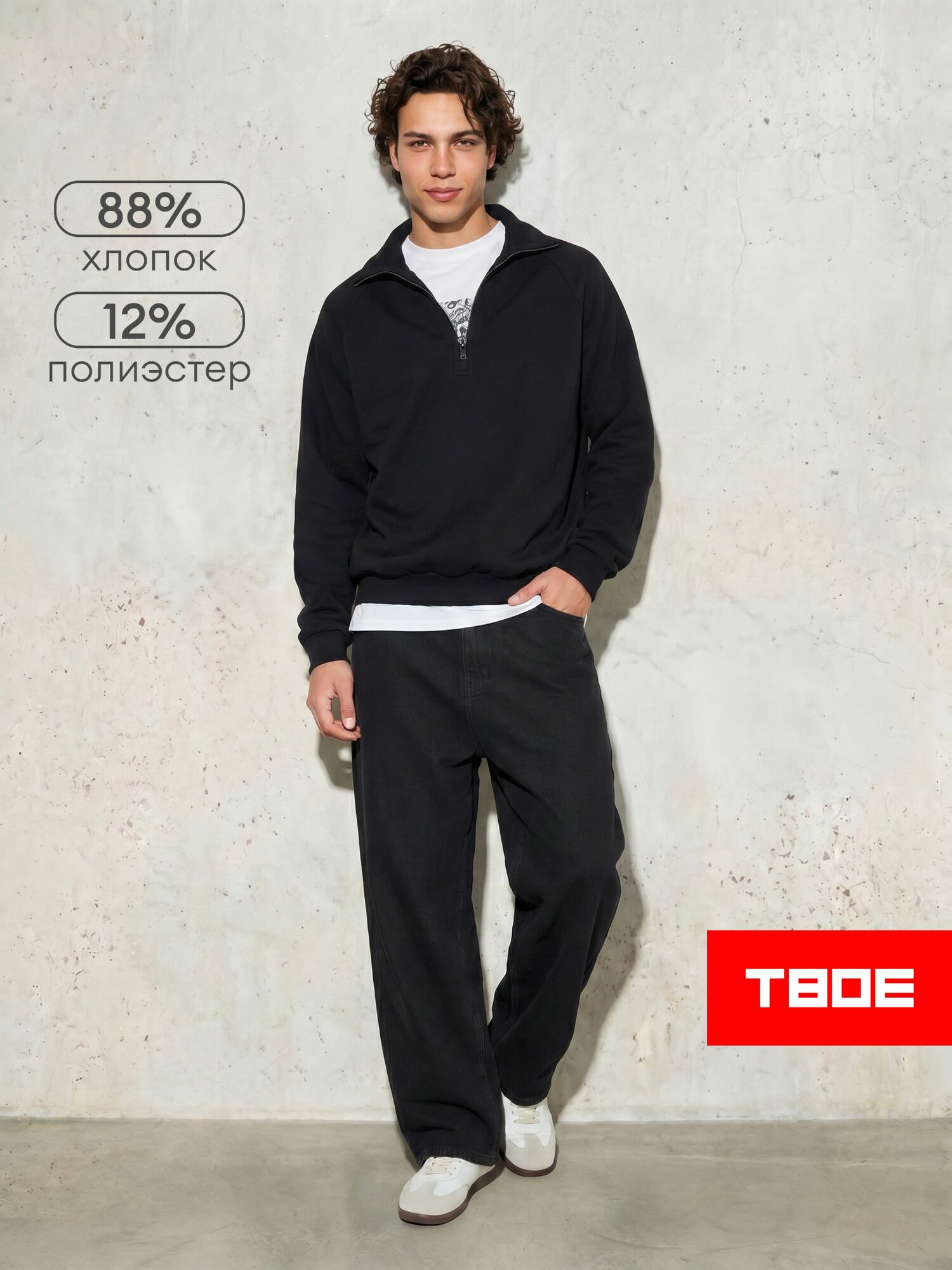 Толстовка Half zip с полузамком, цвет: черный