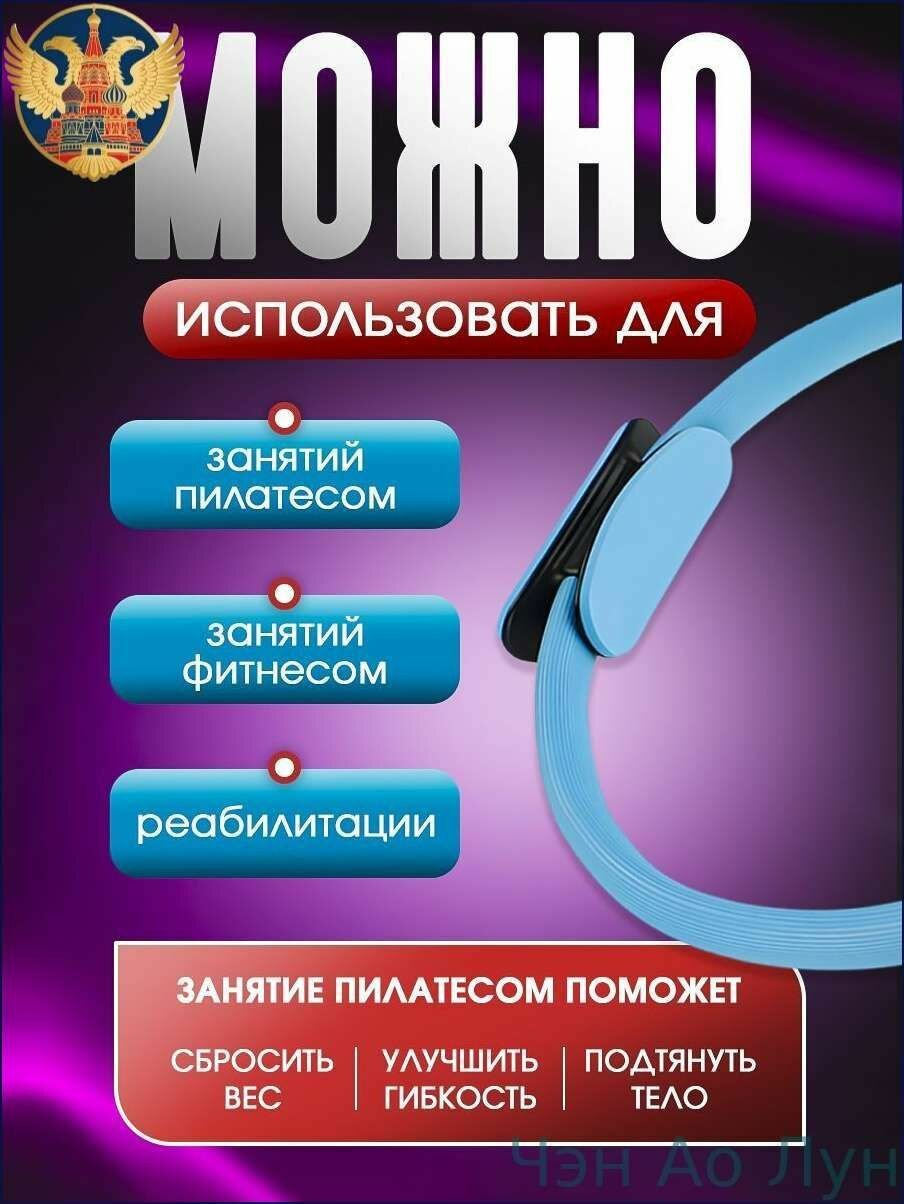 Кольцо для пилатеса — фото 1