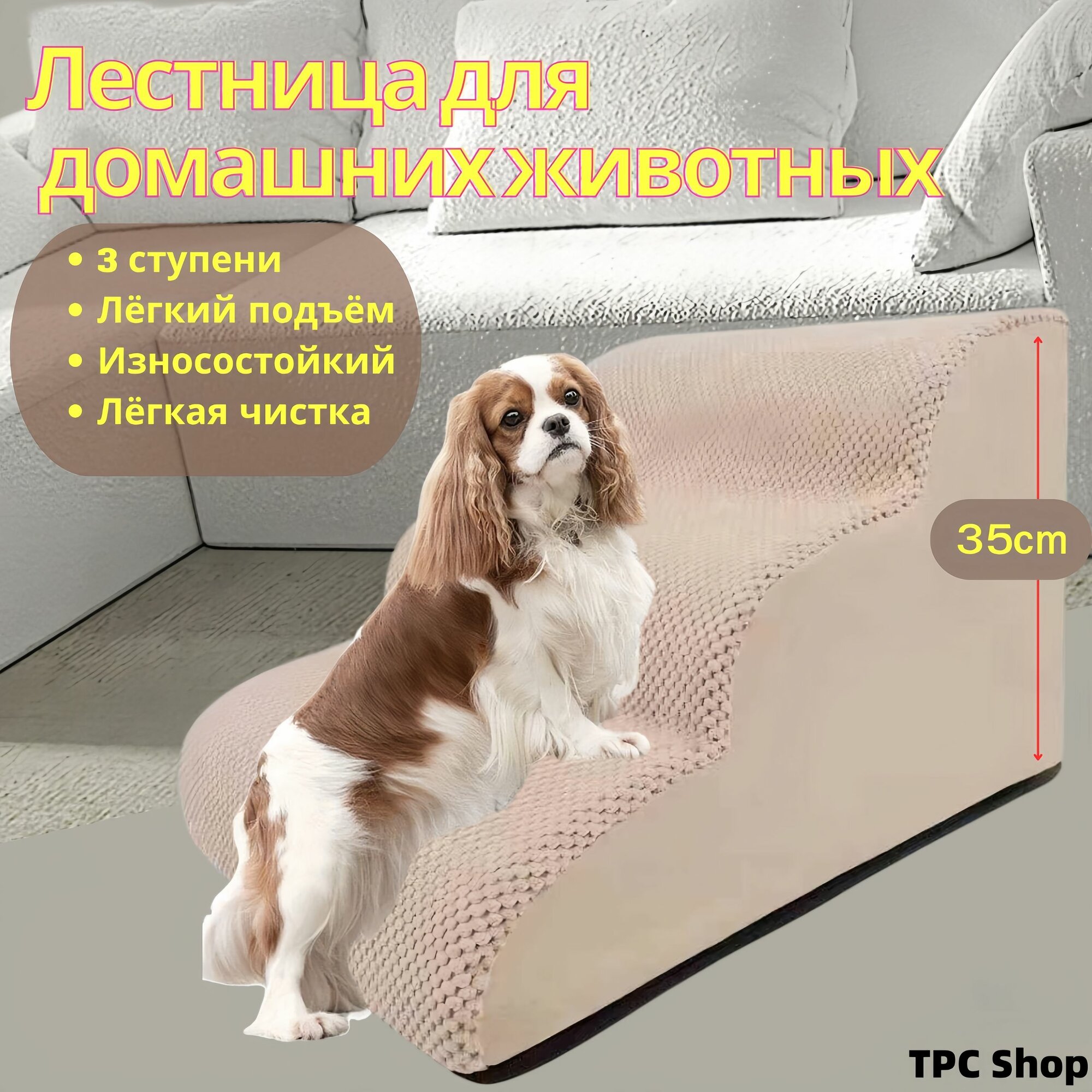 Лестница для животных — фото 1