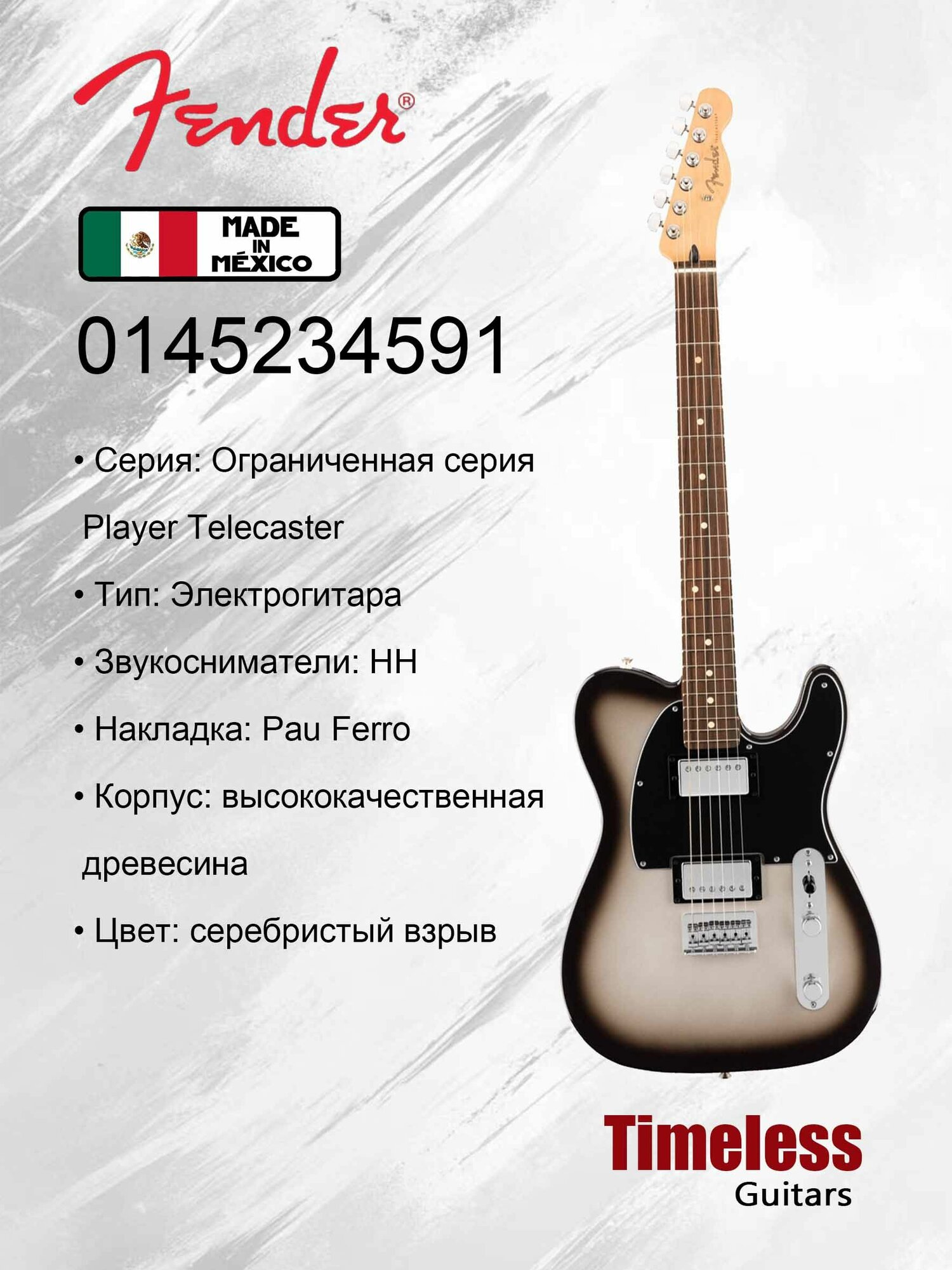 Fender Player Telecaster HH электрогитара, Silverburst